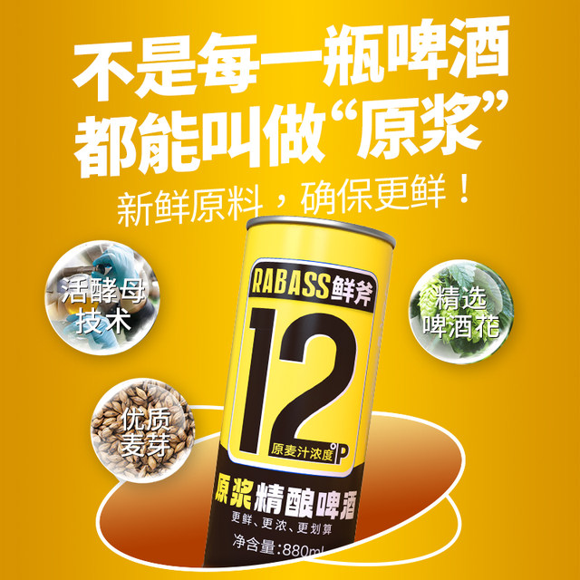 Fresh Ax Series 12P puree craft beer 880ml*6 cans with pure taste