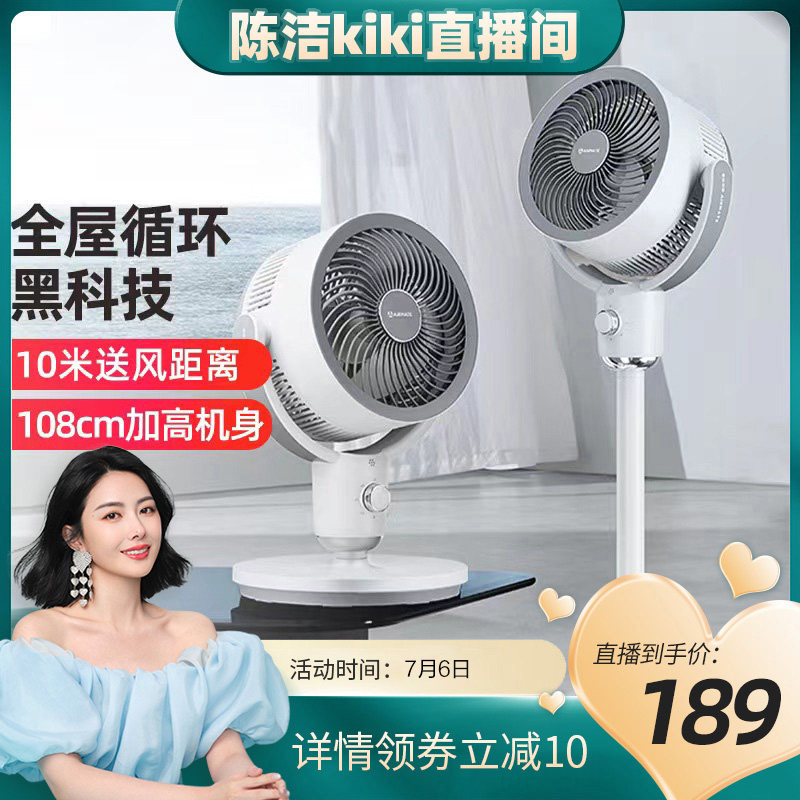 Airmate Fa18-X170 Air Circulation Fan - 40W Energy Saving Floor ...