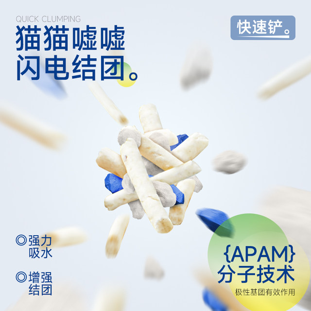 Lorde Cat Sand Cat Sand Tapioca Starch Tofu Mixed Sand 2.4kg*4 Strong ...