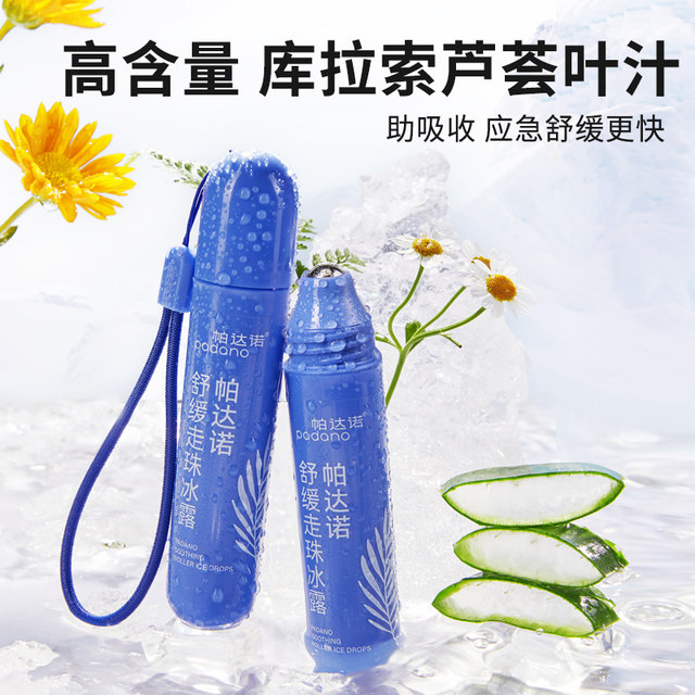 Padano mosquito bite anti-itchi and condensation baby mosquito bite ...