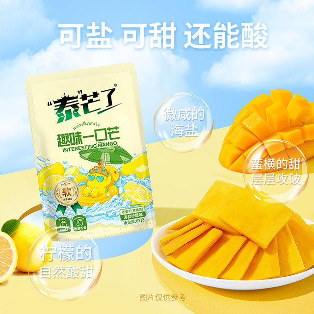 Taimang's Fun Bite Mango Sea Salt Lemon Dried Mango 88g independent ...