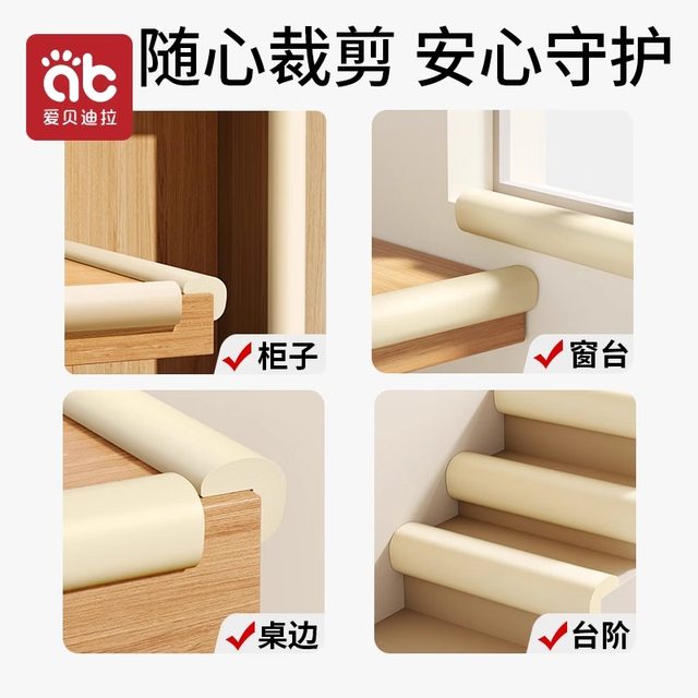 Anti-collision strips for children, environmentally friendly, non-toxic ...