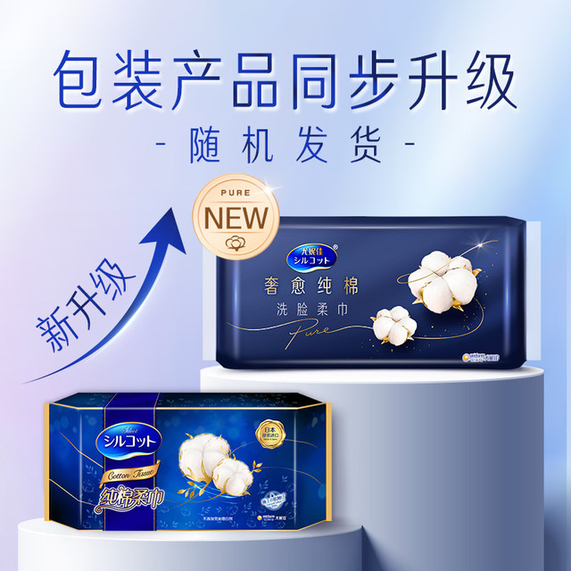 Silcot/Shurko Unija Shuko disposable face towel pure cotton face wash ...