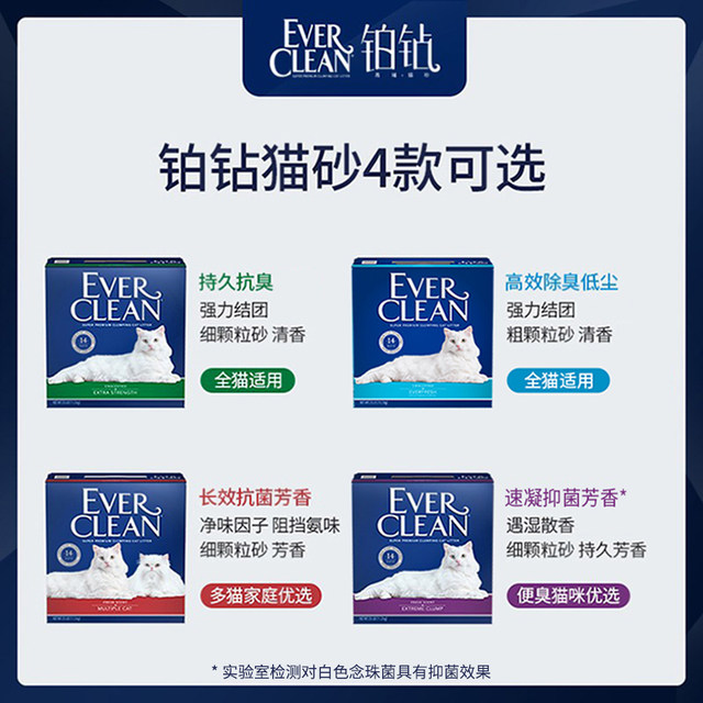 EverClean Platinum Diamond Original Imported Cat Litter Bentonite ...