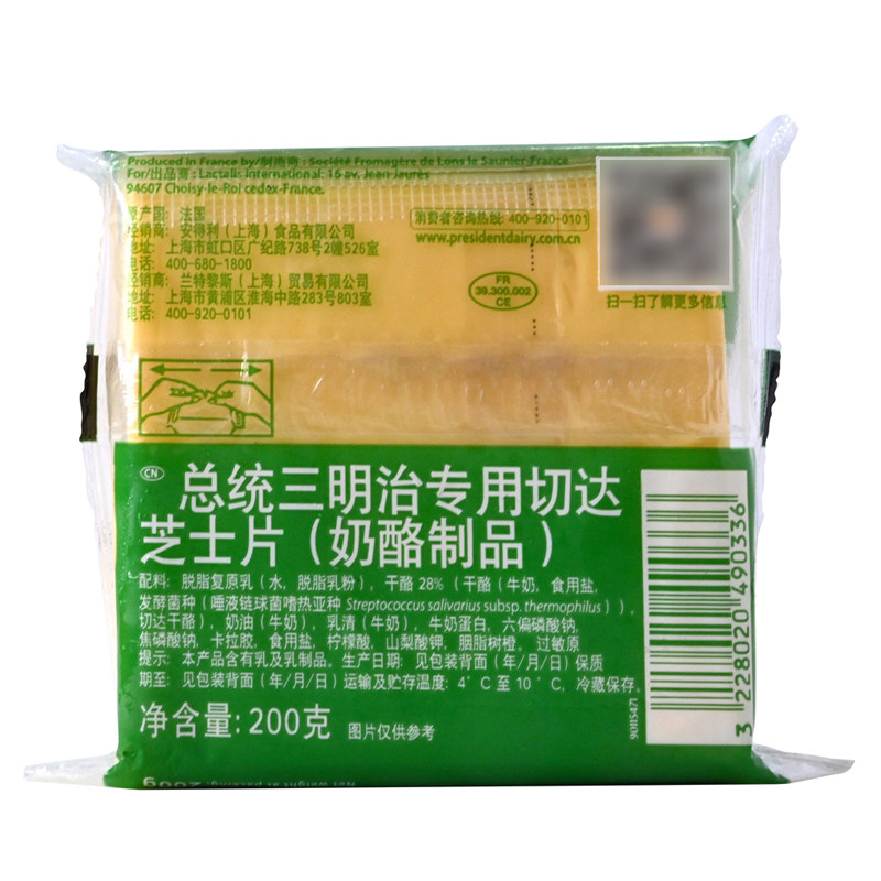 Prezydent francuski importowane specjalne plastry sera kanapkowego 200g ...