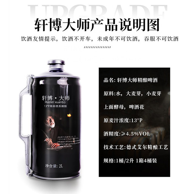 Xuanbo Beer Master Craft Brew 2L*4 barrel full box puree German craft ...