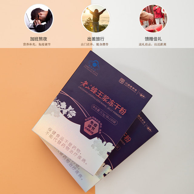 Laoshan royal jelly freeze-dried powder 0.5g*100 bags improves immune regulation