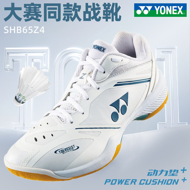 2025 new YONEX 65z4 men's competition shoes women's yy national team ...