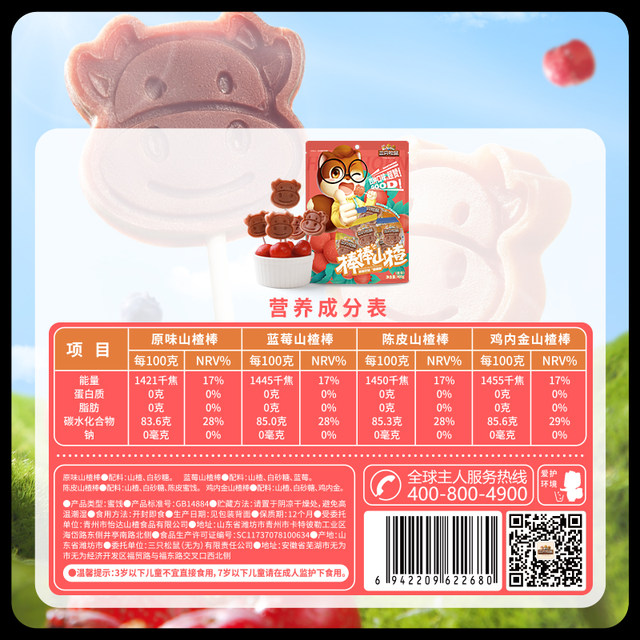 Three Squirrels Hawthorn Sticks 40 pieces mass sales spree 400g casual snacks hawthorn slices ...