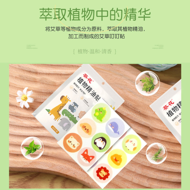 Sunflower plant essential oil stickers for children's outdoor body ...