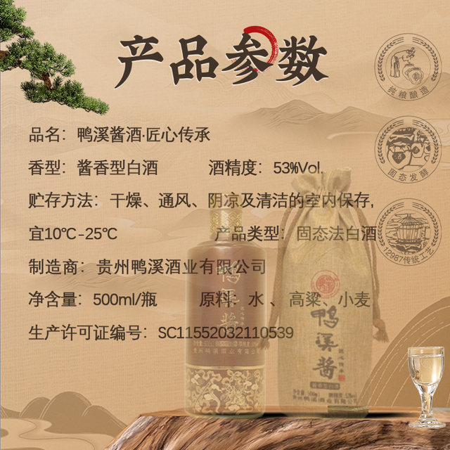 Yaxi sauce wine ingenuity inherits 500ml*1 bottle of 53-degree sauce-flavored liquor Guizhou ...