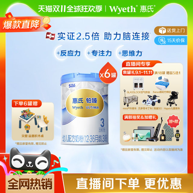 Wyeth S-26 Platinum 3 Stage Infant Formula Milk Powder 1-3 years old 780g*6 cans imported from ...