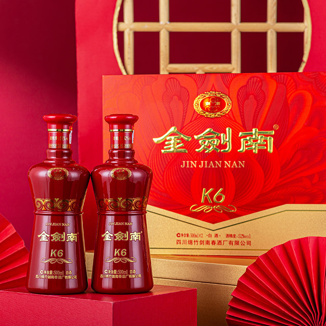 Jiannanchun Jinjiannan K6 double gift box 52 degrees 500ml*2 bottles of liquor gift box