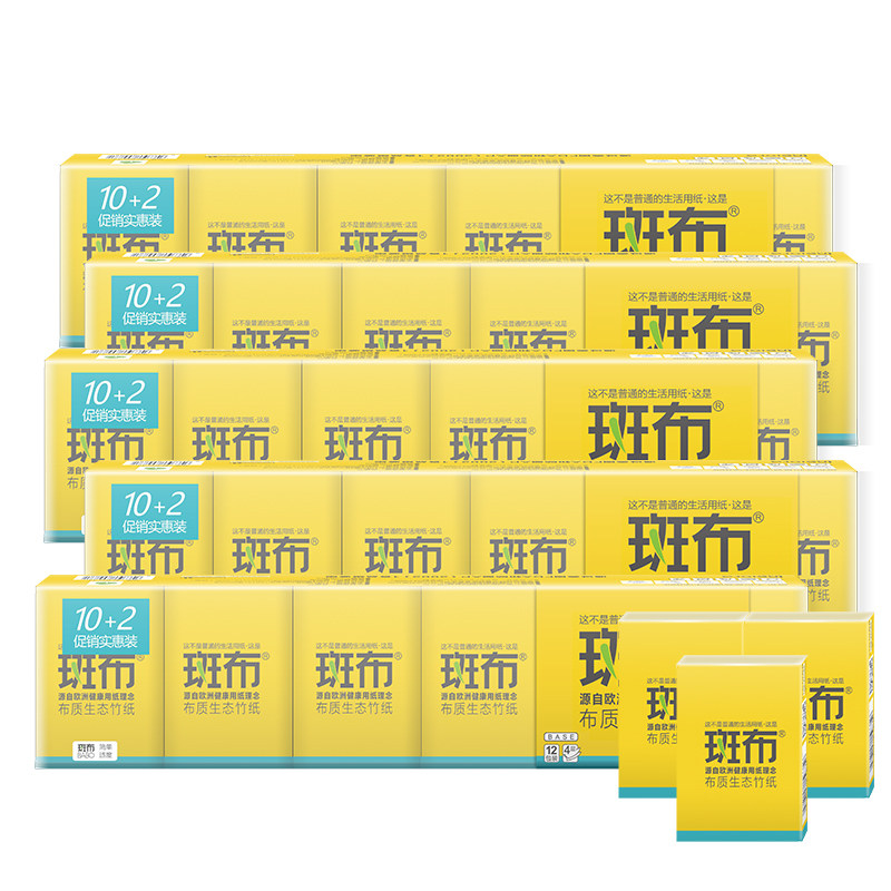 Banbu Bamboo Fiber Handkerchief and Toilet Paper Bundle - Eco-Friendly ...