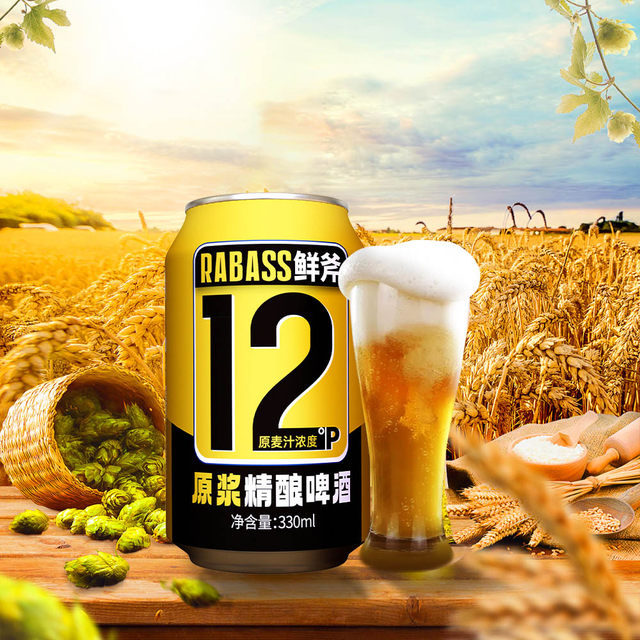 Fresh Ax 12P puree craft beer 330ml*6 cans of wheat-flavored wine with ...