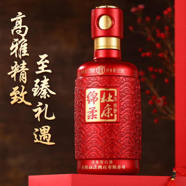 Dukang soft aged strong-flavor liquor 52 degrees 500ml*2 bottles of ...