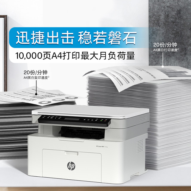 HP 117w black and white laser printer copy and scanning all-in-one home 115nw
