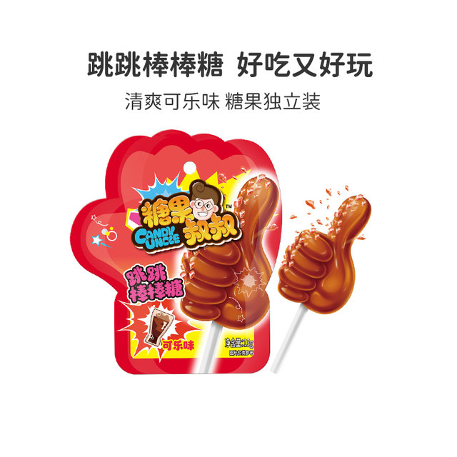 Uncle Candy Jumping Lollipop Coke Flavor 13g*18 pieces Children's Day ...