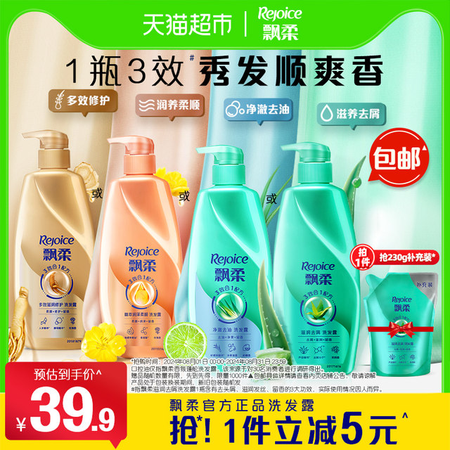 Rejoice Moisturizing Anti-Dandruff Shampoo/Conditioner 750g Oil Removal ...