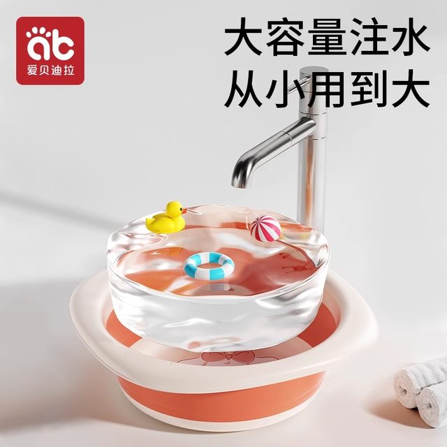 ]Aibedira baby foldable washbasin children wash butt newborn baby small ...