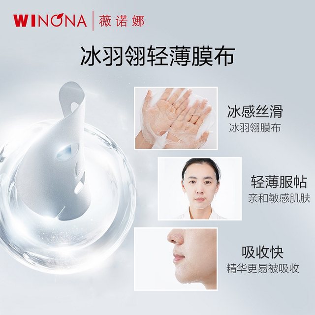 Winona/Winona extremely moisturizing and soft invisible mask 12 pieces ...