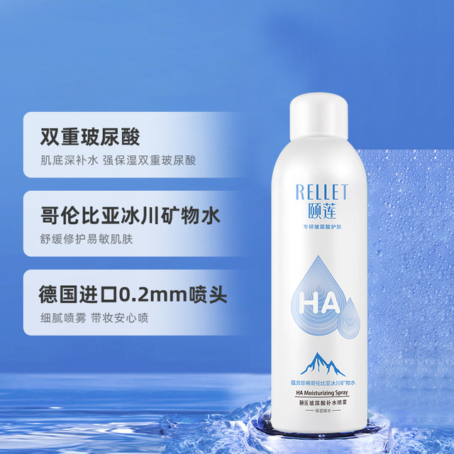 Yilian hyaluronic acid hydrating spray 100ml/bottle moisturizing, water ...