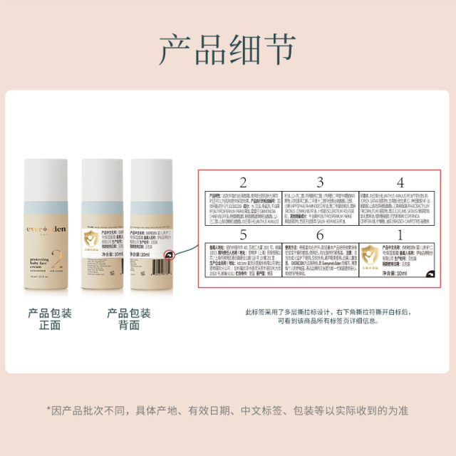 EVEREDEN An Weiyi Baby Fetal Ferry Crown Cream No. 2 strong barrier ...