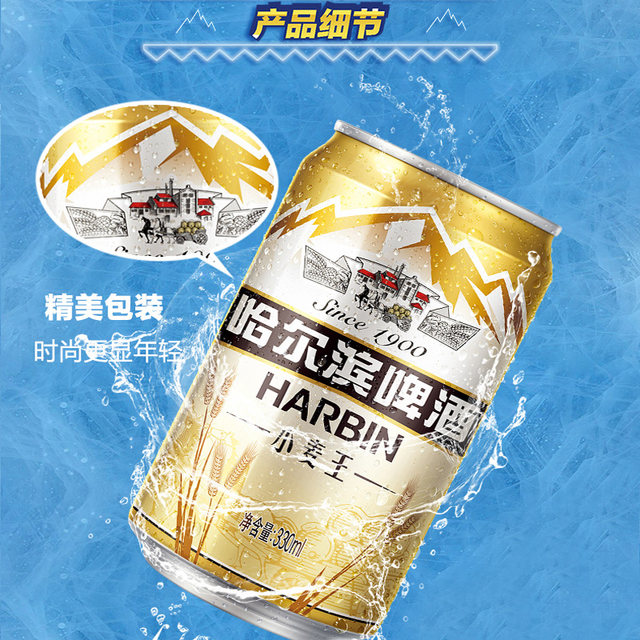 Harbin Beer/Harbin Harbin Beer Wheat King Qingchun Refreshing 330ml*24 ...