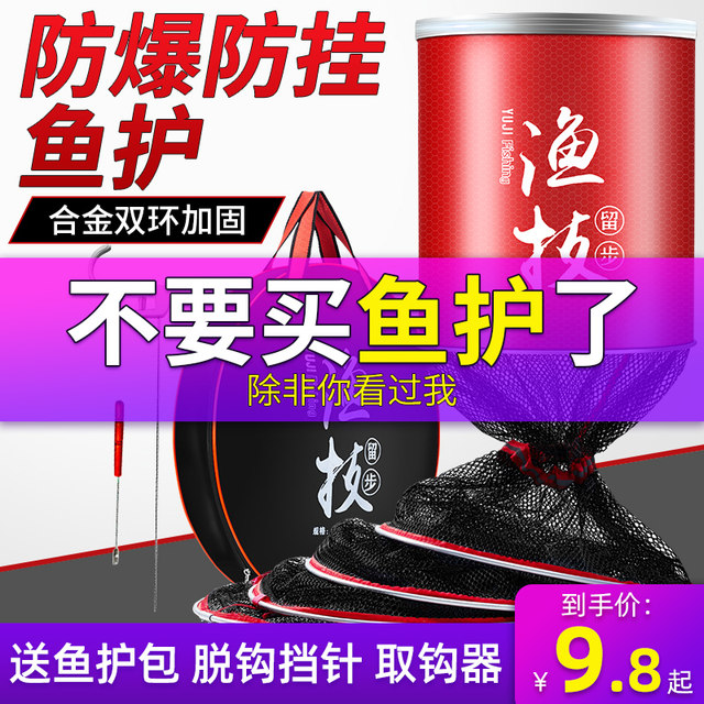 Fish protection net pocket bag fisherman's fish bag portable fishing ...