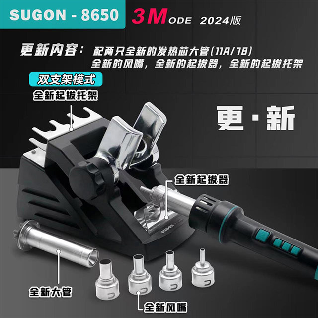 SUGON Sugon's new 3MOED-8650 hot air gun industrial-grade high-power ...