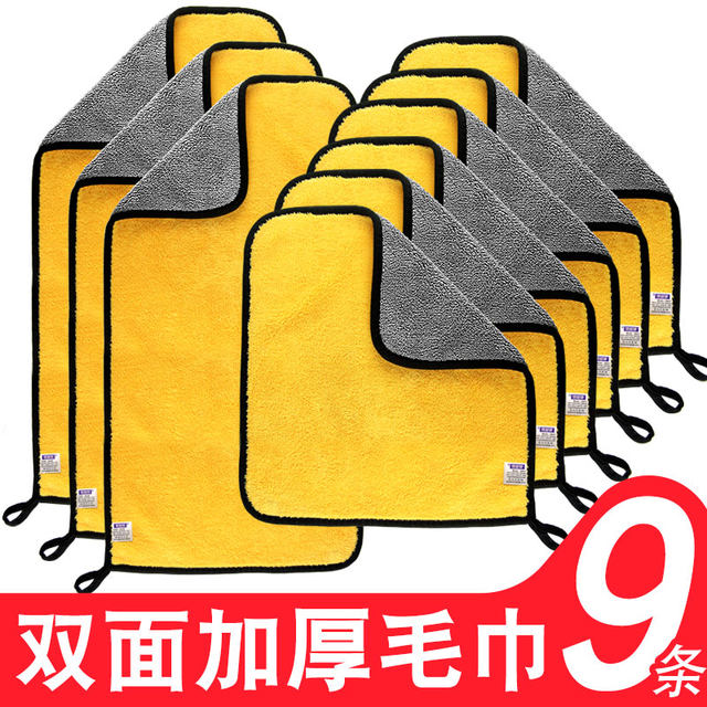 Thicked car washing towel wiping car cloth for special rubbing glass ...