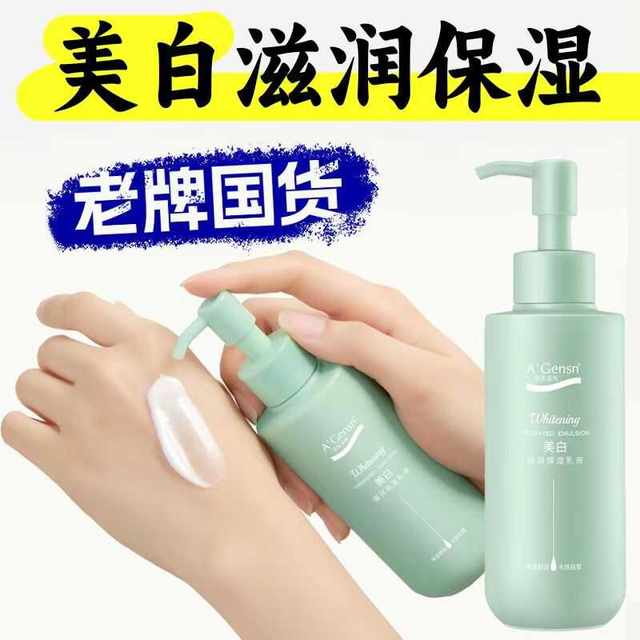 Anan Jin Pure Olive Oil Whitening Moisturizing Lotion Moisturizing and ...