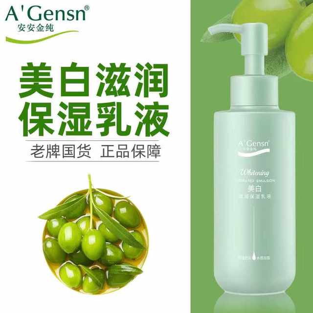 Anan Jin Pure Olive Oil Whitening Moisturizing Lotion Moisturizing and ...