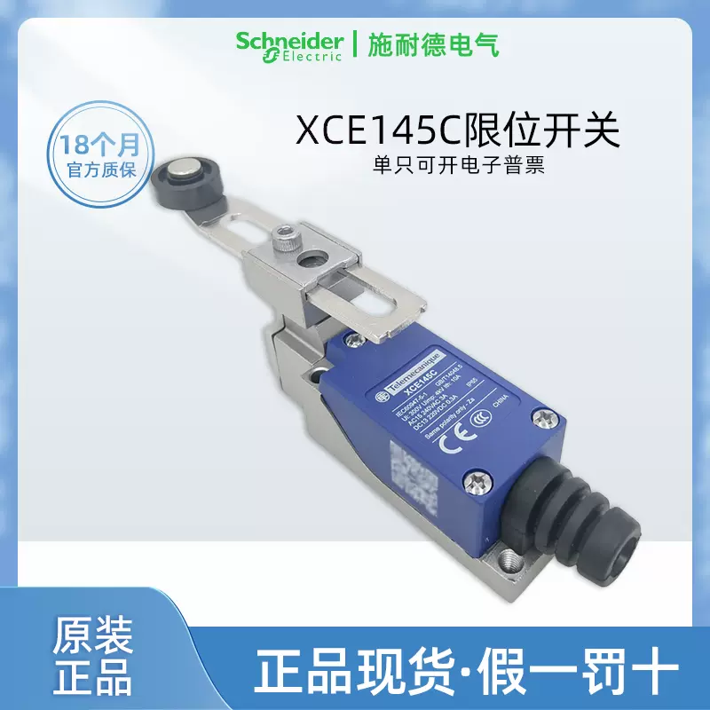 Schneider Electric XCE145 Limit Switch XCE Length, 57% OFF