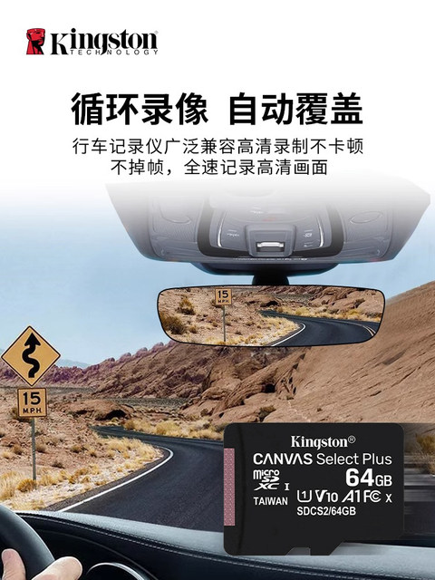 Kingston memory card TF card driving recorder card monitoring memory ...