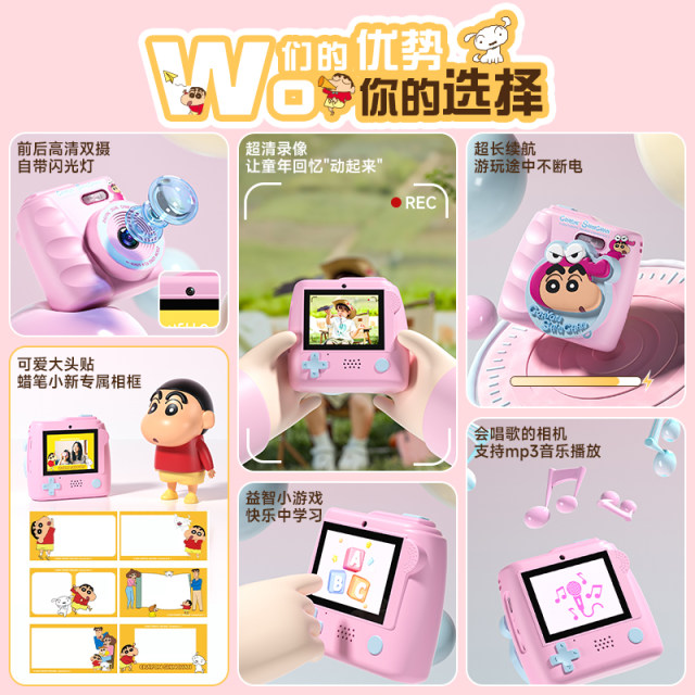 Crayon Shin-chan children's camera video print high-definition digital ...