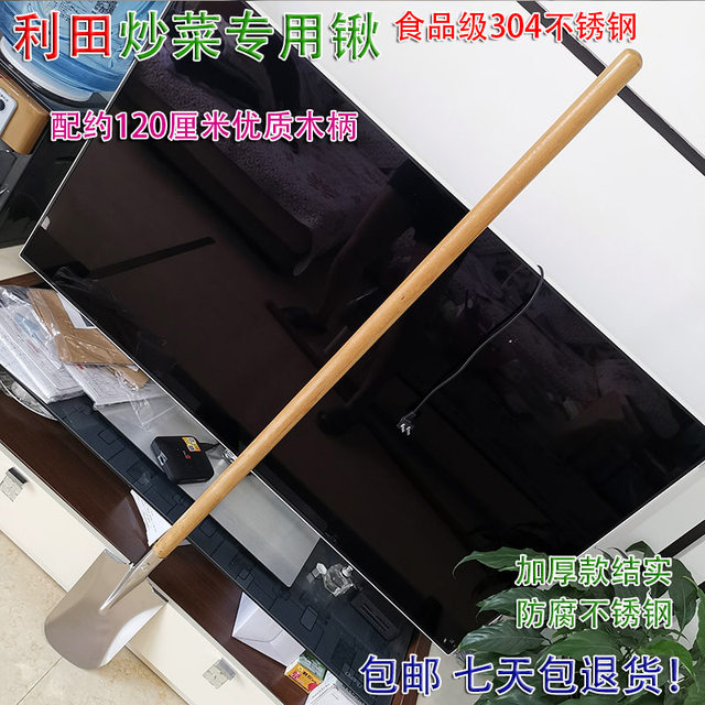 Litian Canteen Frying Large Smooth Smooth Smooth Smooth Smooth Smooth ...