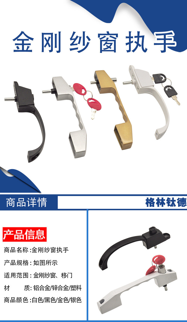 King kong screen window three-way sliding door handle with lock | Green ...