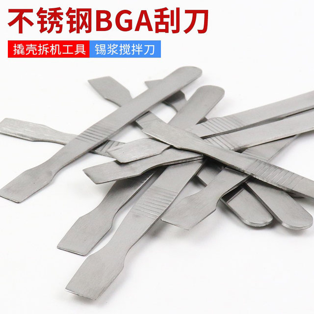 Repair pry shell open shell disassembly repair pry rod tin slurry ...