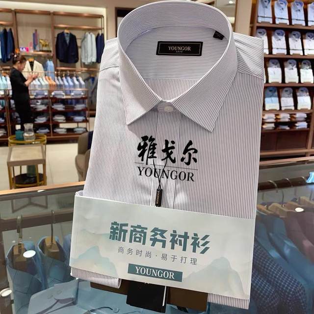 Special clearance Youngor long-sleeved shirt men's pure cotton no-iron ...