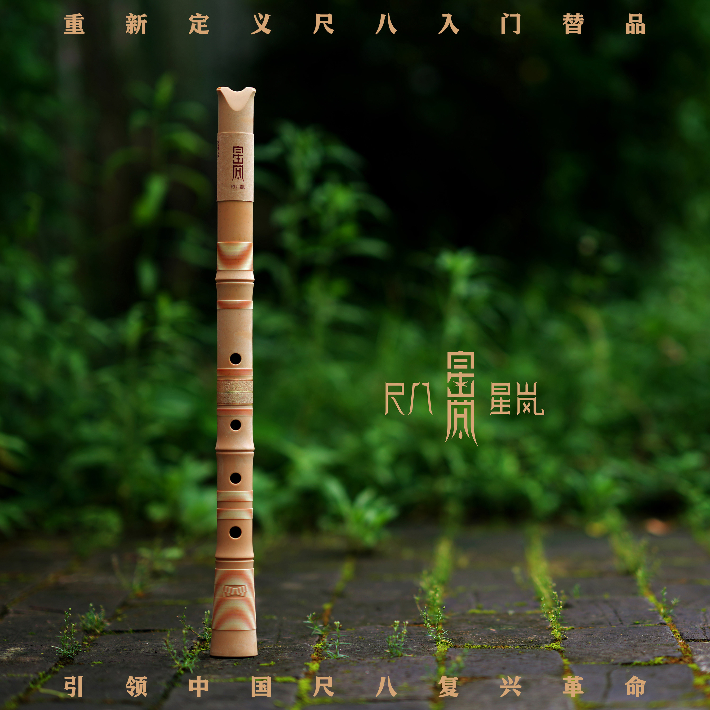 Flauta shakuhachi japonesa com material de resina - tubo d de cinco ...
