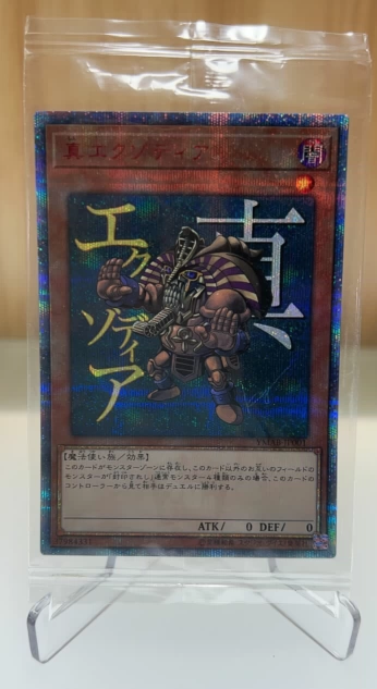 MONSTER ART ANNIVERSARY メーちゃん様専用 BOX - nimfomane.com