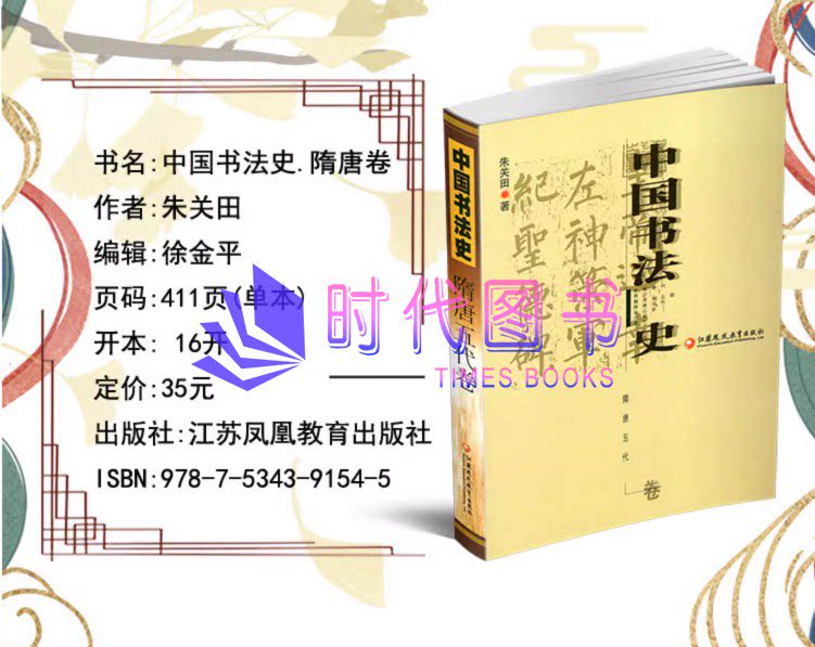 The history of Chinese calligraphy in many places, seven volumes, Pre ...