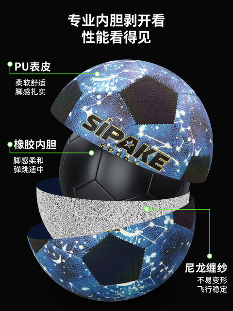 Authentic luminous football children's No. 4 reflective adult youth No ...