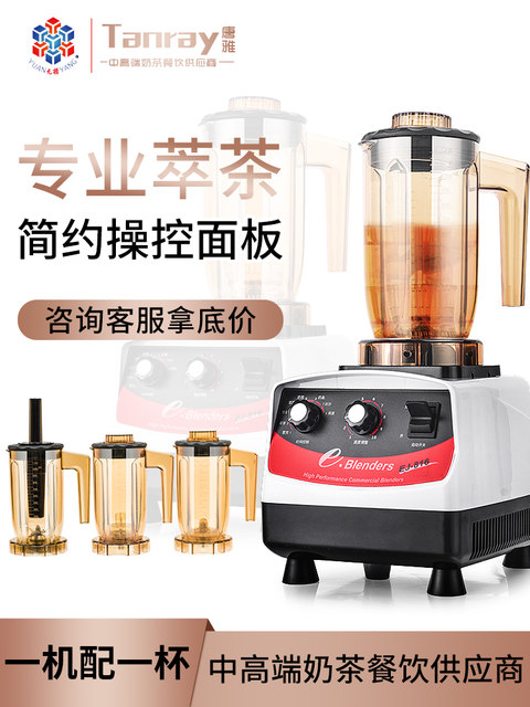 Taiwan Yuanyang EJ-816 tea extraction machine smoothie machine blenders ...