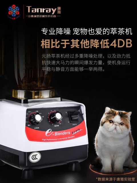 Taiwan Yuanyang EJ-816 tea extraction machine smoothie machine blenders ...