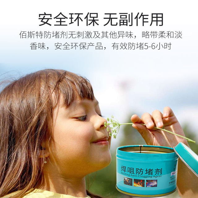 Secondary protection welding anti-clogging paste welding nozzle anti ...