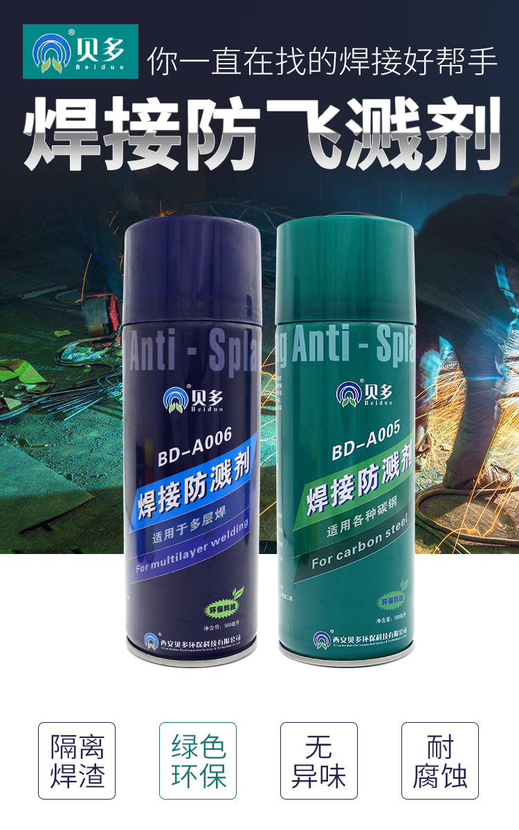 Bedo welding anti-spatter agent gas shielded slag fluid | Varga Anti ...