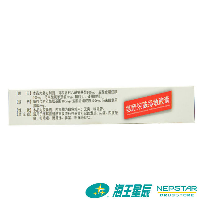 Ajiekang Aminophen and Alamine Capsules 20 capsules for fever, headache ...