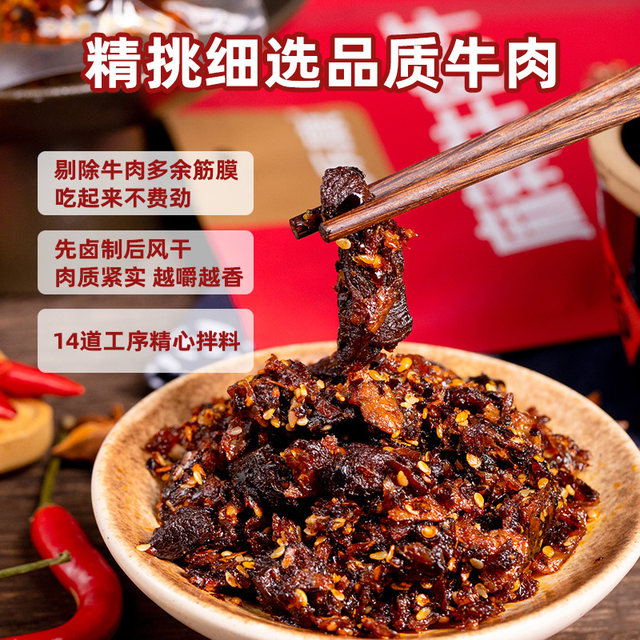 Shilekang air-dried beef jerky spicy beef sauce beef snacks Inner ...